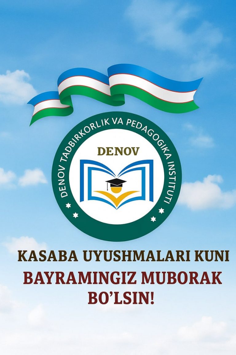 Kasaba Uyushmalar Kuni. – Denov tadbirkorlik va pedagogika instituti